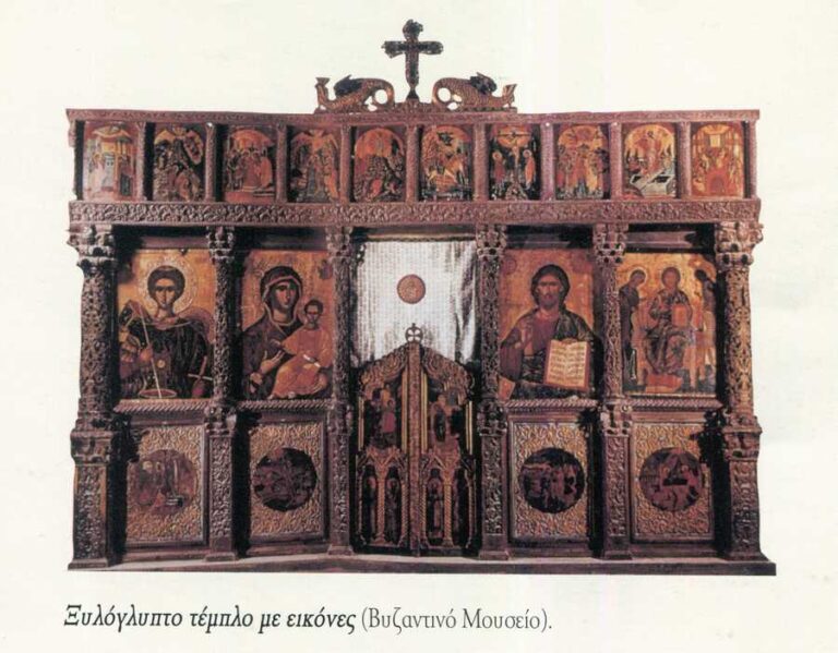 Η τέχνη και η τεχνική της βυζαντινής εικόνας - www.ipy.gr